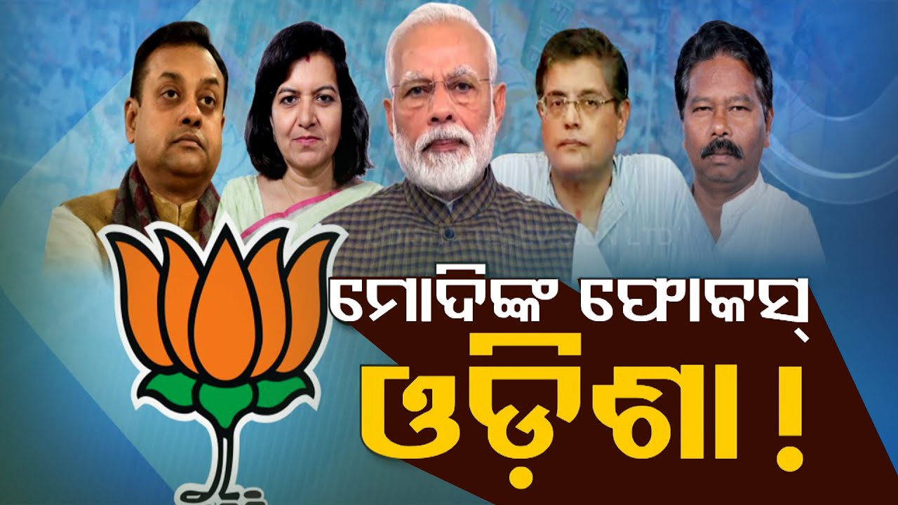 Senior Congress leader Ganeswar Behera resigns from party, rumors ...